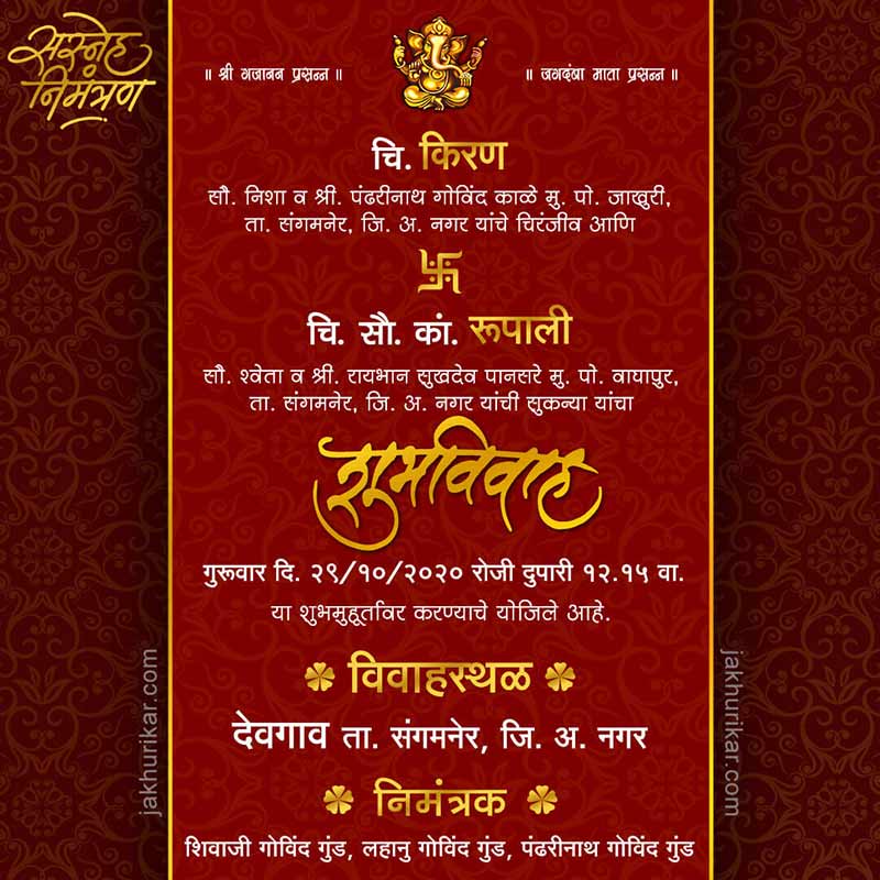 Wedding Digital Card Marathi Marriage Invitation Maker